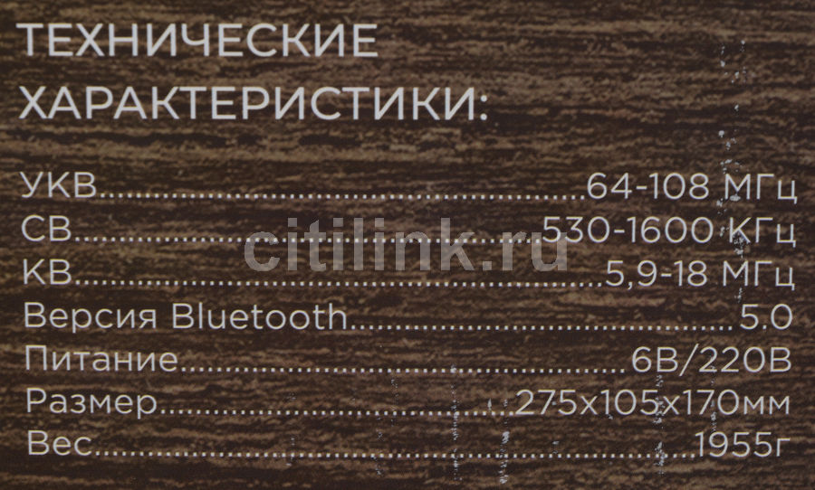 Радиоприемник Сигнал БЗРП РП-322 - купить в Ситилинк | 1028710