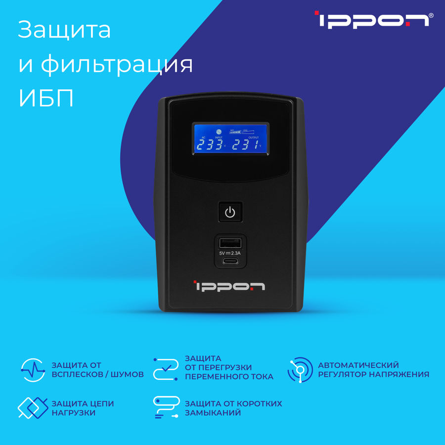 ИБП Ippon Back Power Pro II 500 - купить в Ситилинк | 1030299
