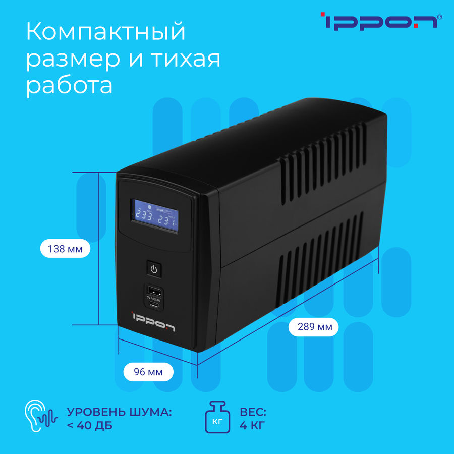ИБП Ippon Back Power Pro II 500 - купить в Ситилинк | 1030299