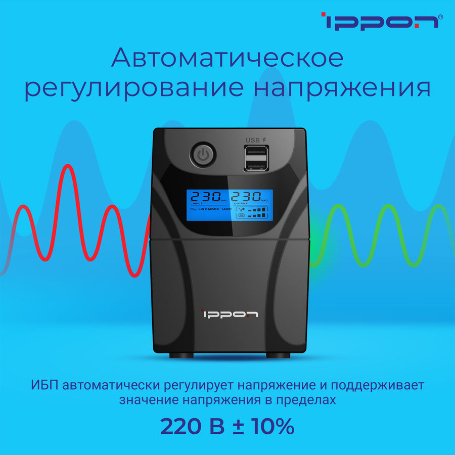 ИБП Ippon Back Power Pro II 700 - купить в Ситилинк | 1030304