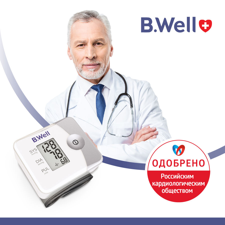 Характеристики товара тонометр запястный B.Well PRO-39, (без адаптера ...