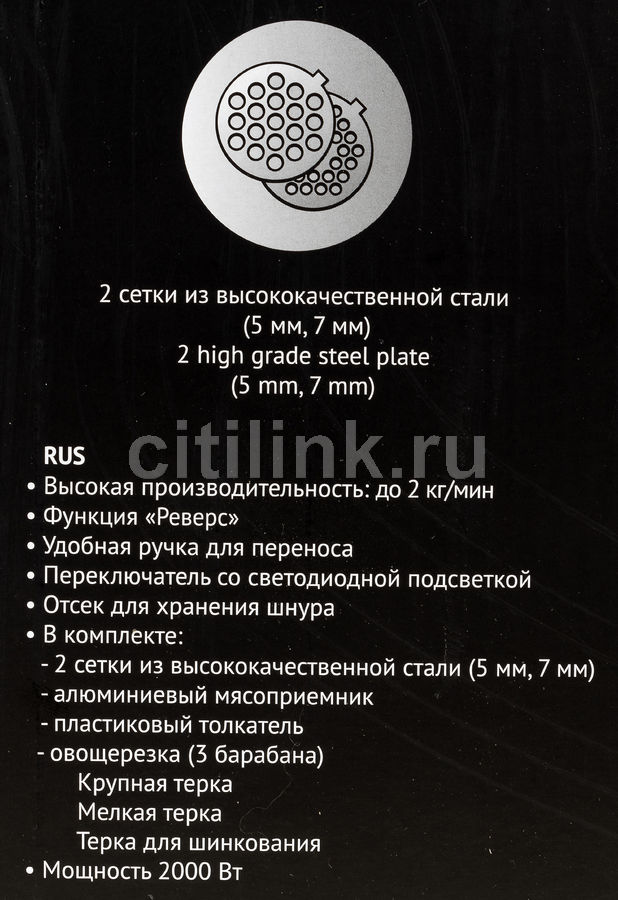 Мясорубка Polaris PMG 2027L, черный - купить в Ситилинк | 1110478