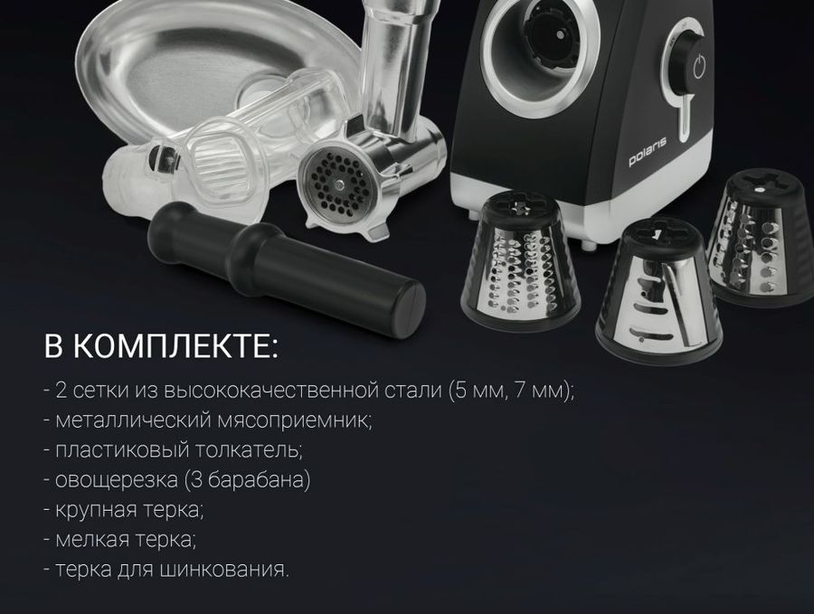 Мясорубка Polaris PMG 2027L, черный - купить в Ситилинк | 1110478
