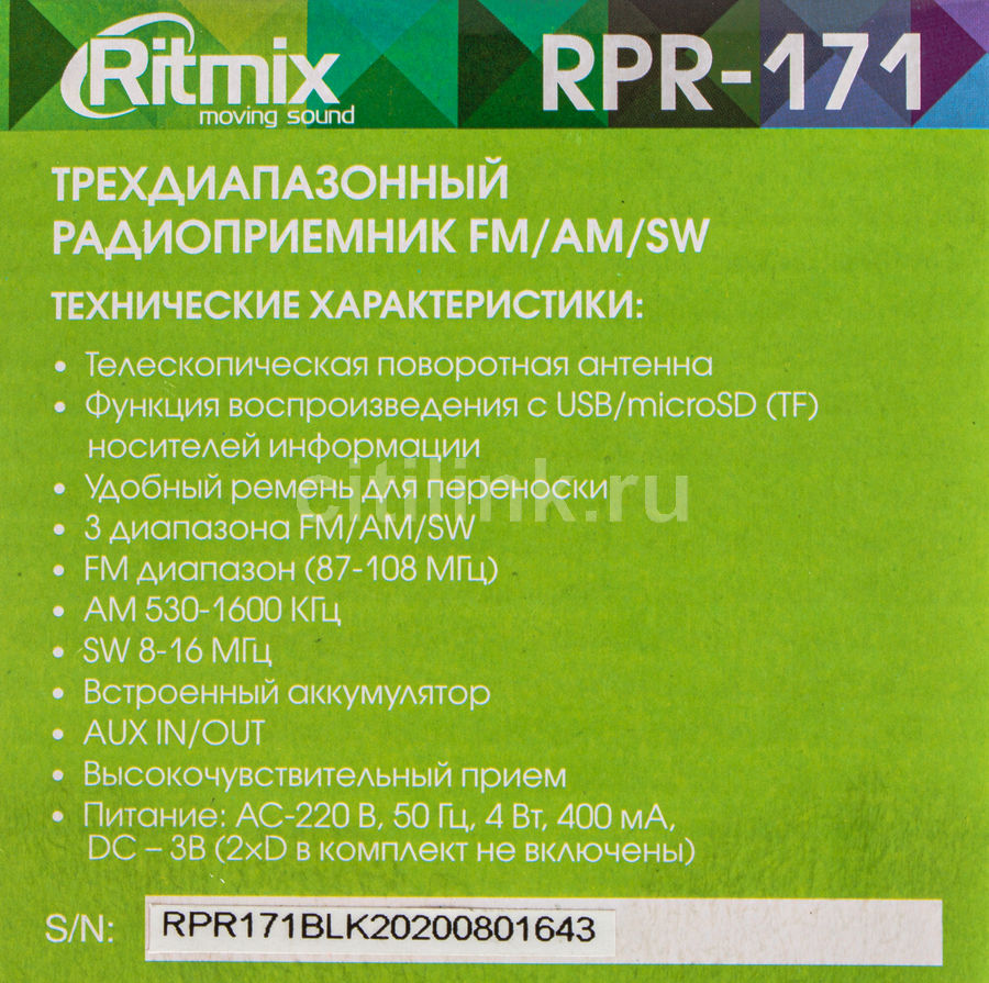Радиоприемник Ritmix RPR-171 - купить в Ситилинк | 1123003