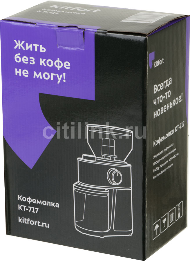 Кофемолка KitFort КТ-717, нержавеющая сталь - купить в Ситилинк | 1134213