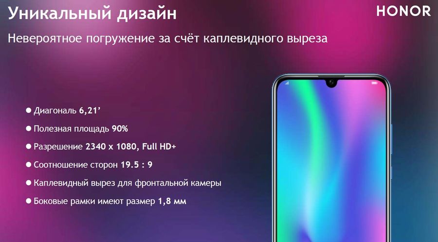 Характеристики Смартфон Honor 10i 128Gb, черный (1134249) смотреть в ...