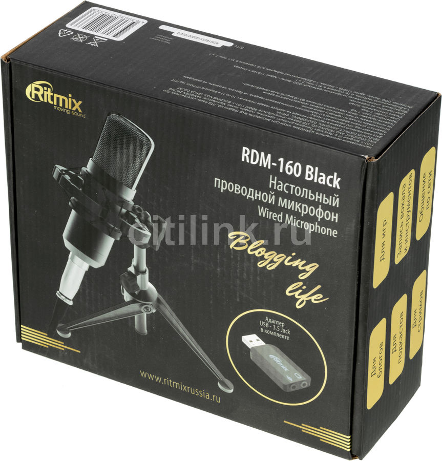 Микрофон Ritmix RDM-160, черный - купить в Ситилинк | 1141078