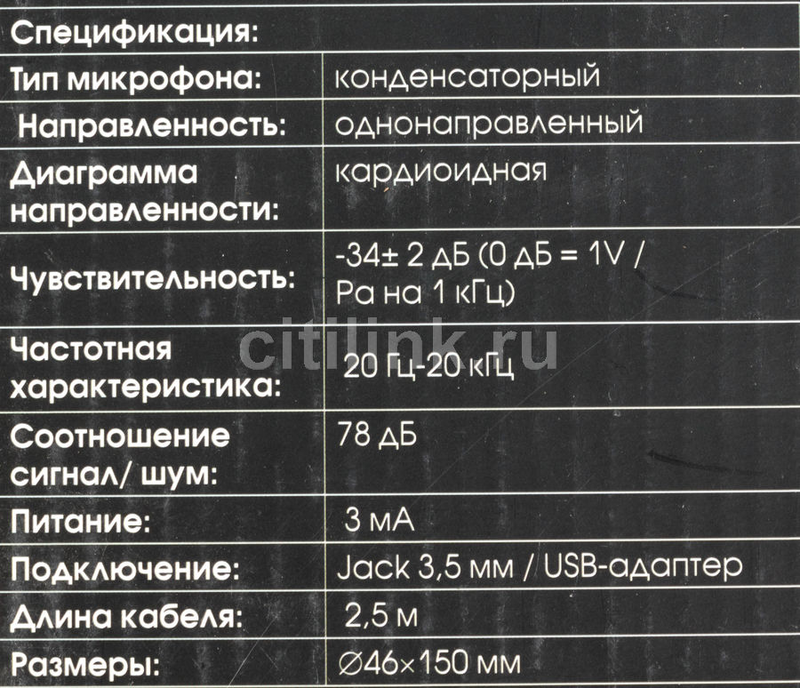 Микрофон Ritmix RDM-160, черный - купить в Ситилинк | 1141078