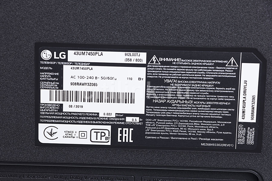 Характеристики 43" Телевизор LG 43UM7450PLA, 4K Ultra HD, черный, СМАРТ ...