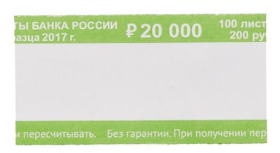 Кольцо бандерольное для денег 780403 200 руб. 76х40 500 0.265кг ...