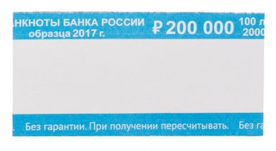 Кольцо бандерольное для денег 780404 2000 руб. 76х40 500 0.285кг ...