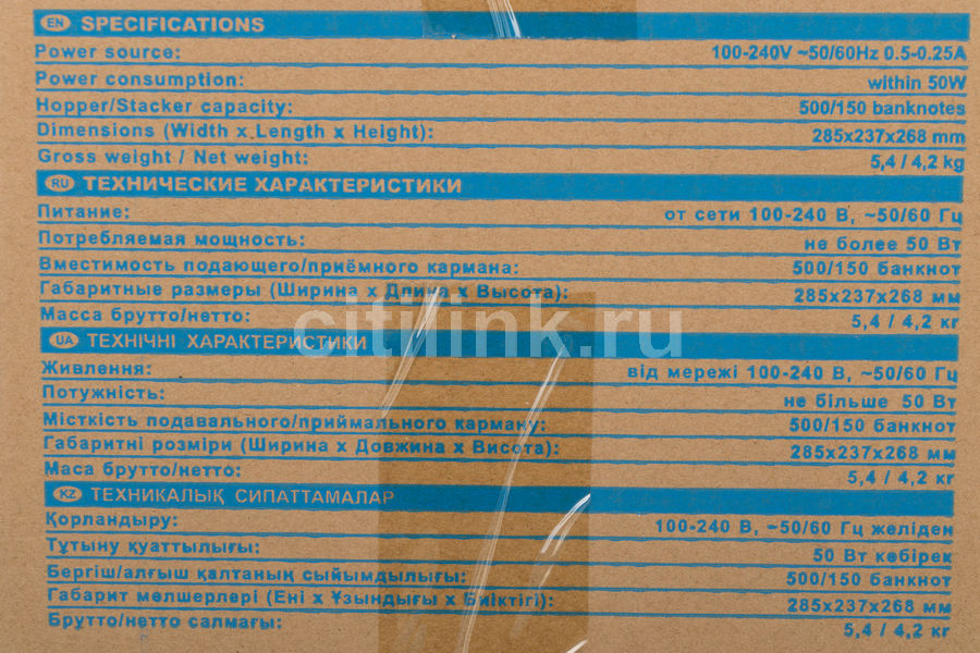 Счетчик банкнот Dors 750M1 FRZ-042906 мультивалюта - купить в Ситилинк | 1217738