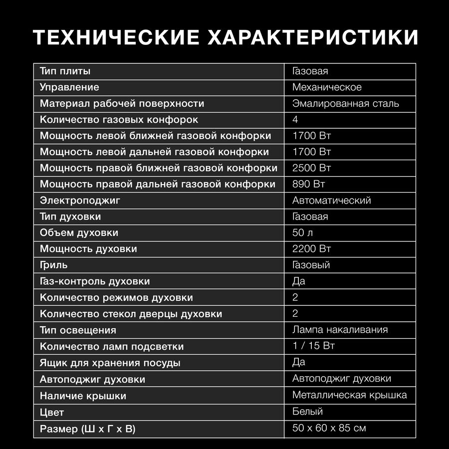Газовая плита Hyundai RGG225, газовая духовка, металлическая крышка ...