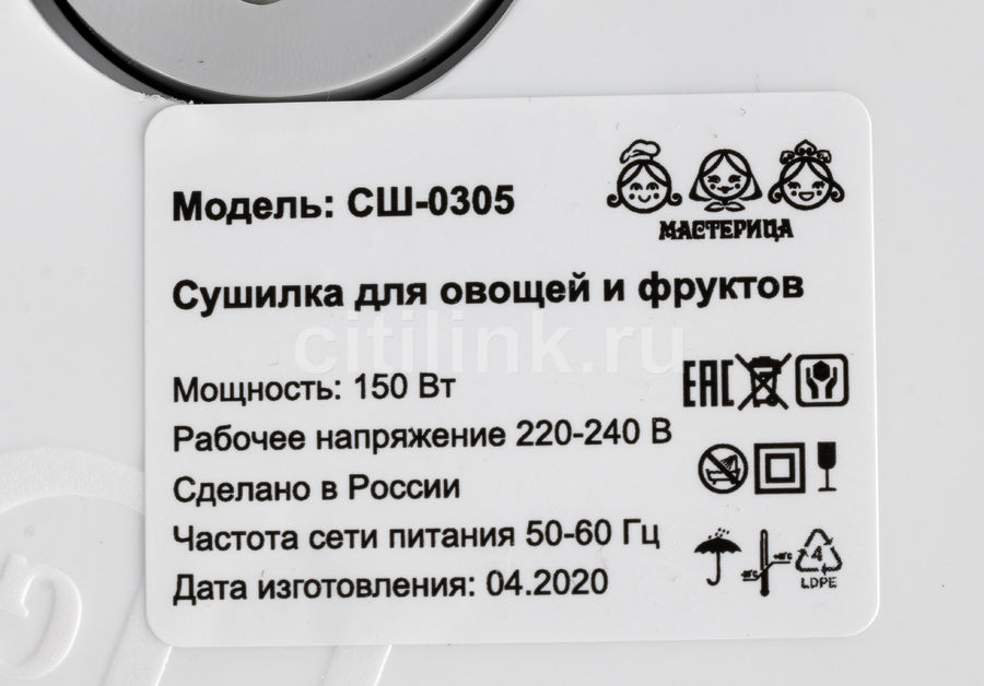 Обзор товара сушилка для овощей и фруктов МАСТЕРИЦА СШ-0305, белый ...