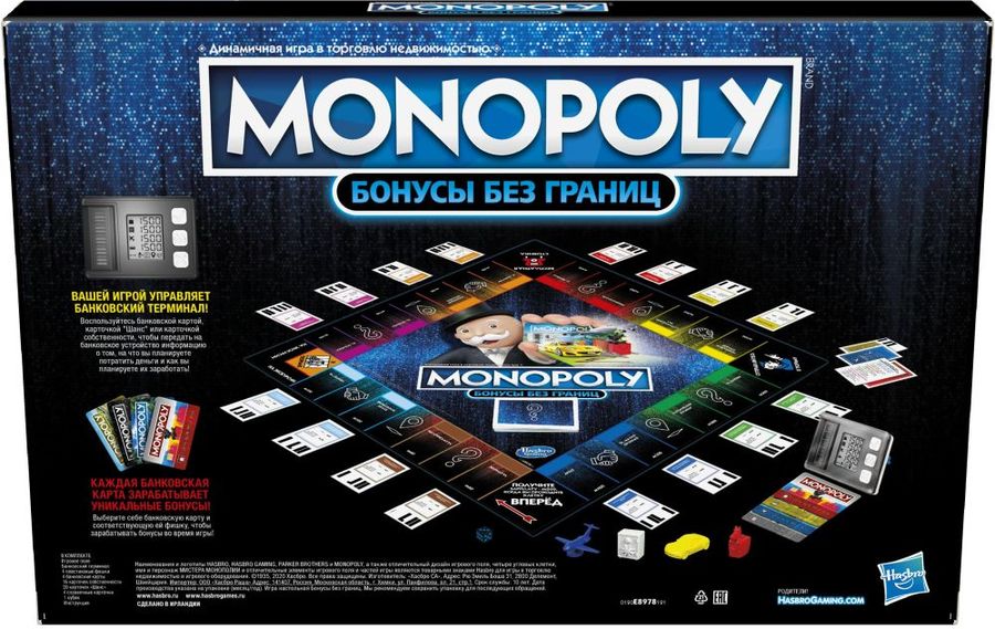 Характеристики Настольная игра Monopoly Бонусы без границ [e8978121 ...