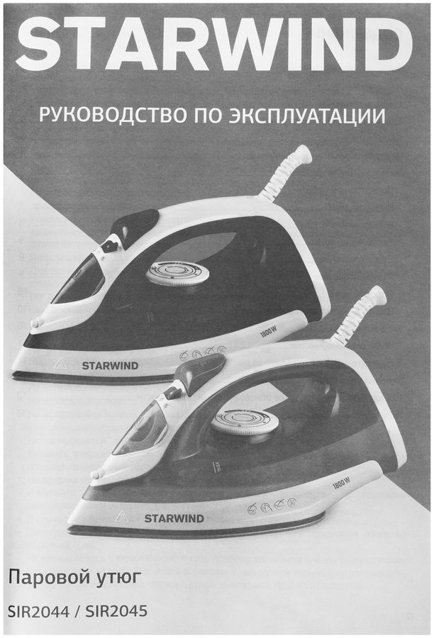 Утюг StarWind SIR2045, голубой - купить в Ситилинк | 1462020