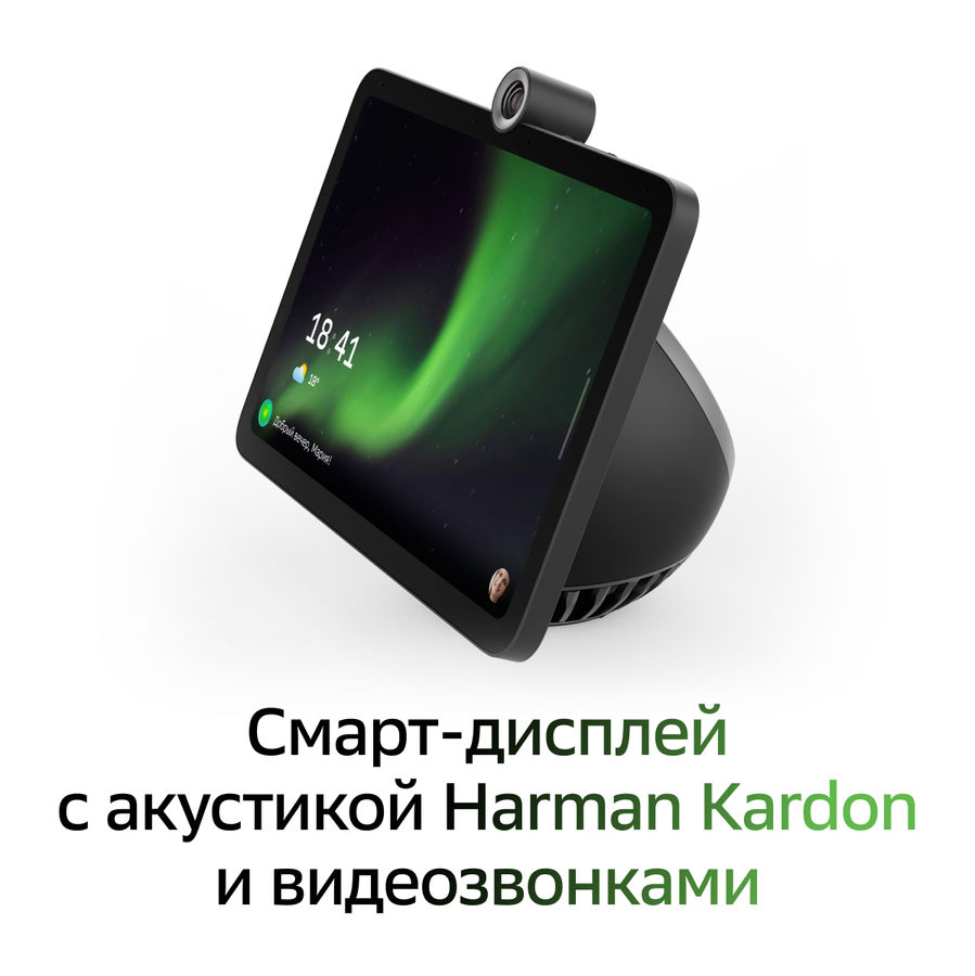 Характеристики Смарт-дисплей SBER SberPortal, 30Вт, с Салют, черный ...