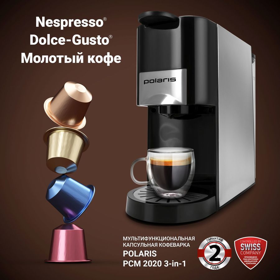 Инструкция, руководство по эксплуатации для кофемашина Polaris PCM 2020 ...