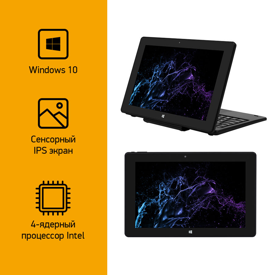 Планшет Digma EVE 10 A400T, 4GB, 64GB, Windows 10 черный [es1247ew](Б/У ...