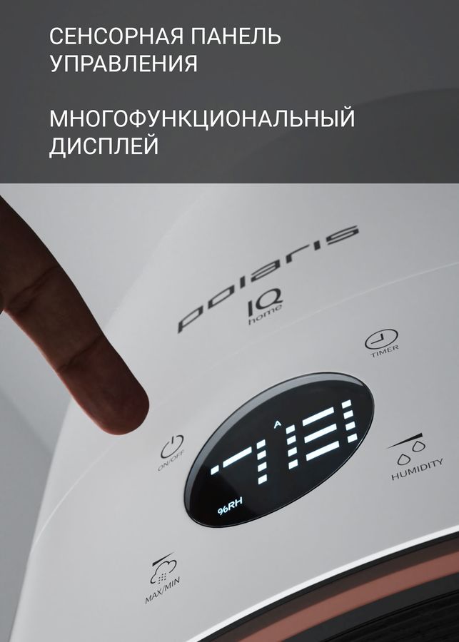 Увлажнитель воздуха ультразвуковой Polaris PUH 4040 WIFI IQ Home, 5л ...