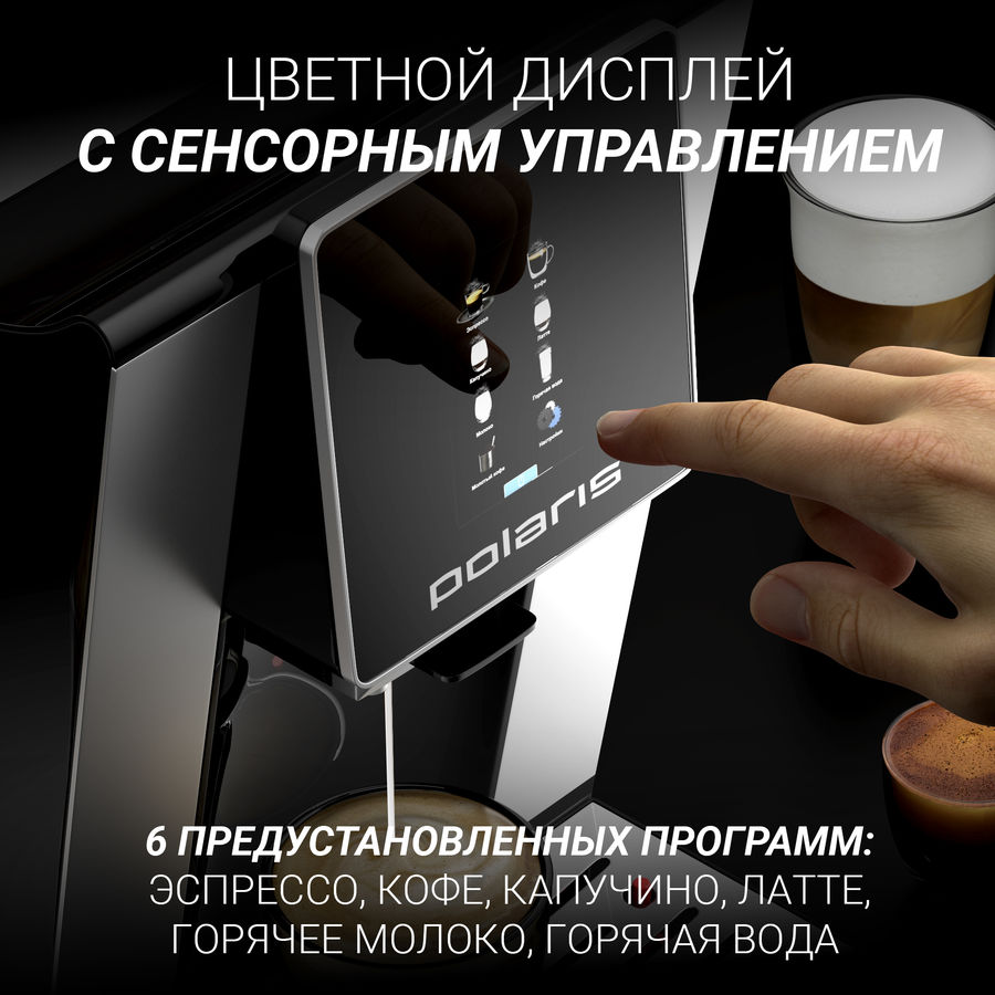 Кофемашина Polaris PACM 2060AC, черный/серебристый - купить в Ситилинк ...
