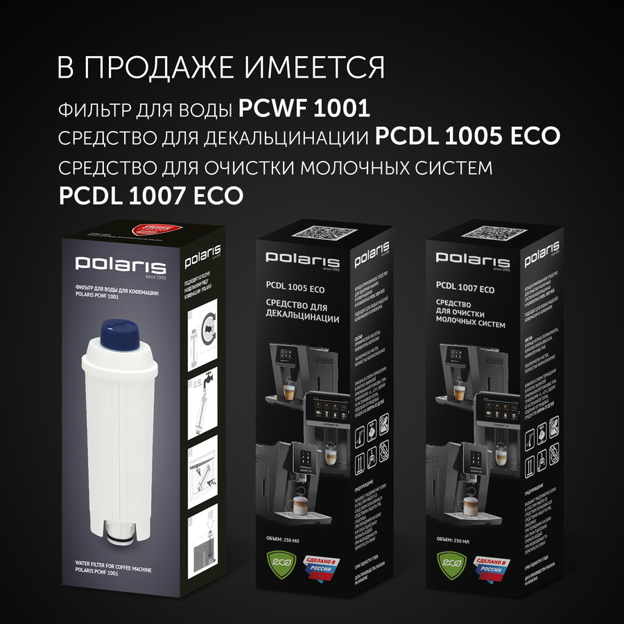 Кофемашина Polaris PACM 2060AC, черный/серебристый - купить в Ситилинк ...
