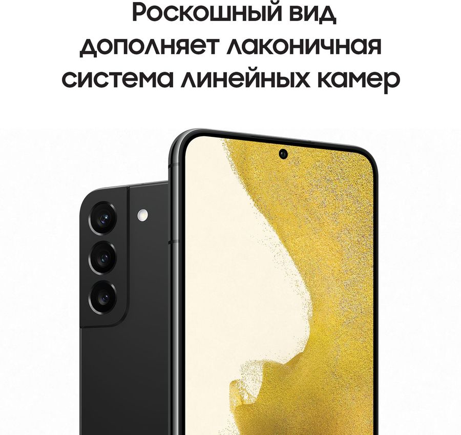 Характеристики Смартфон Samsung Galaxy S22 8 128gb Sm S906b черный