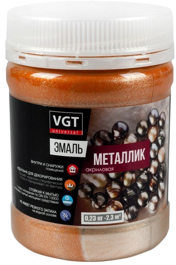 Эмаль VGT Металлик ВД-АК-1179 (12979) 0.23л - купить в Ситилинк | 1728538
