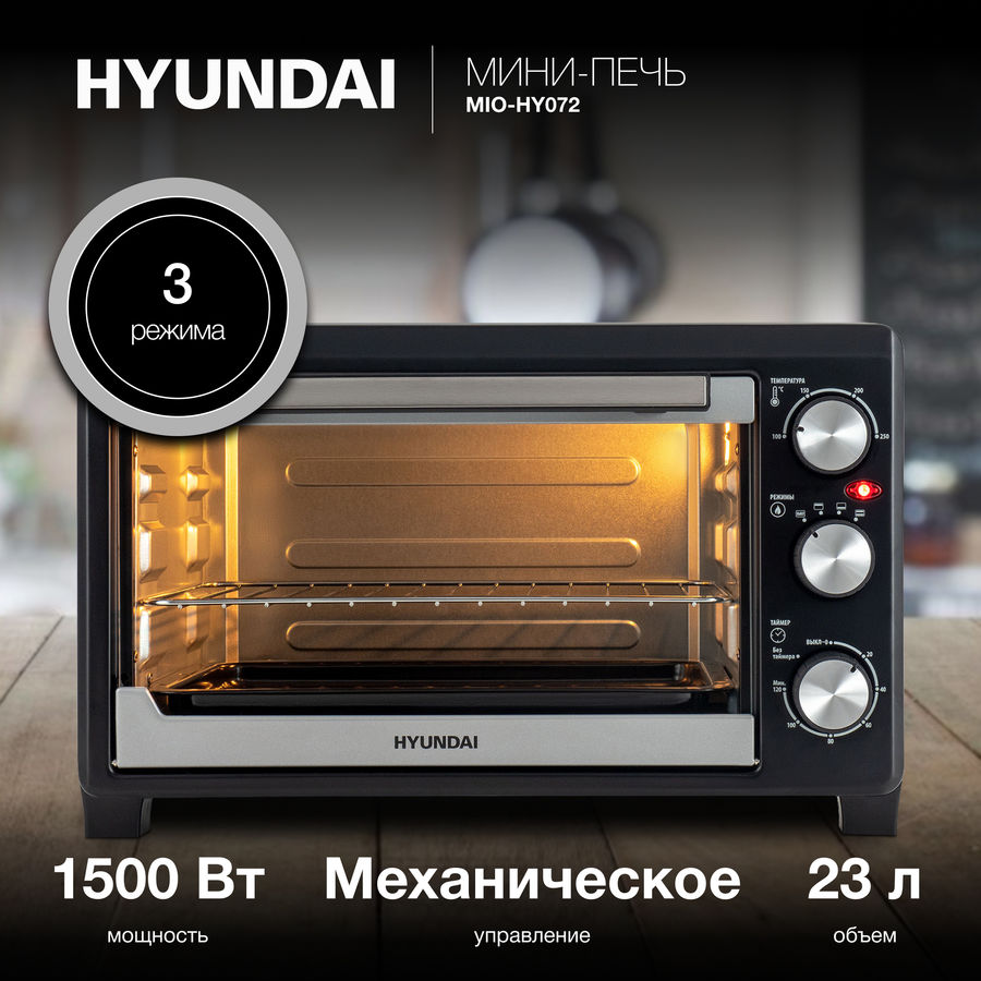 Обзор товара мини-печь Hyundai MIO-HY072 23л. 1500Вт серебристый/черный ...