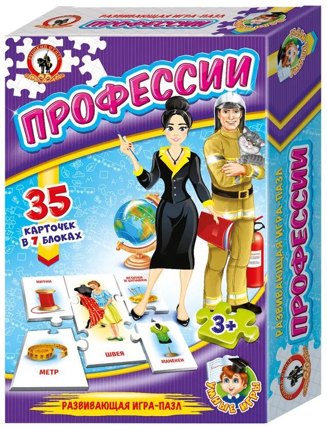 Настольная игра УМНЫЕ ИГРЫ Профессии - купить в Ситилинк | 1733352