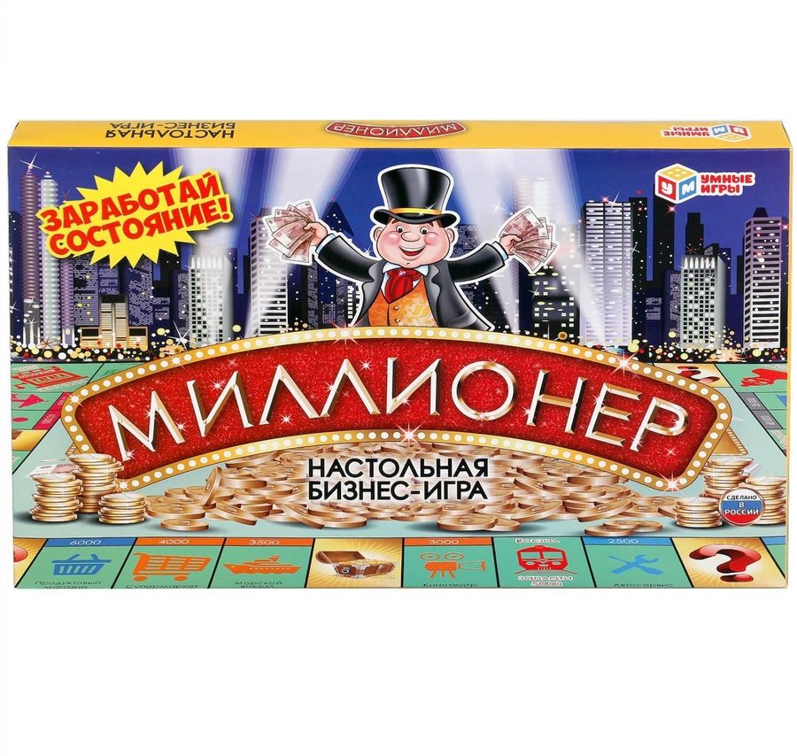 Настольная игра УМНЫЕ ИГРЫ Миллионер - купить в Ситилинк | 1733411