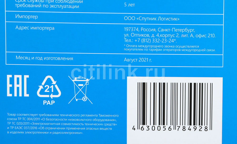 Саундбар Триколор TR-SB-01 2.1 80Вт+40Вт черный - купить в Ситилинк ...