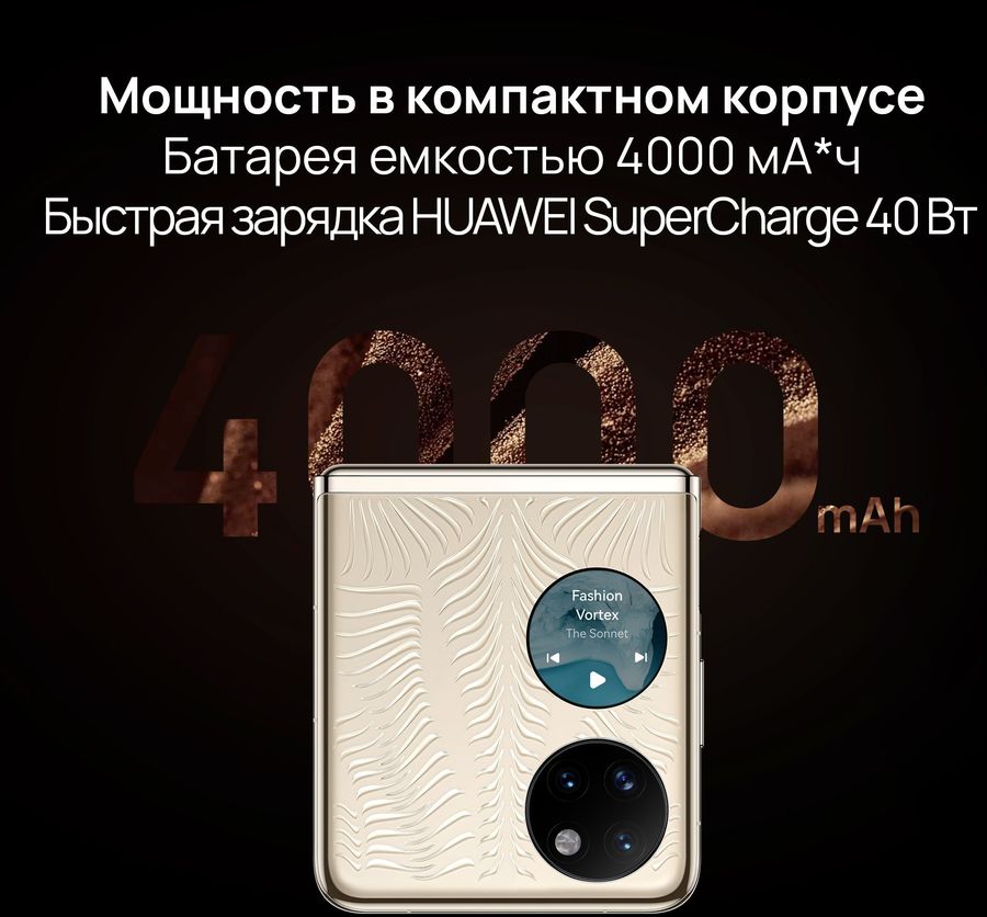 Ответы на вопросы о товаре смартфон Huawei P50 Pocket 8/256Gb, BAL-L49 ...