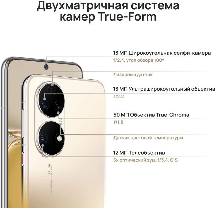 Купить Компактные фотопринтеры для смартфон Huawei P50 8/256Gb, ABR-LX9 ...