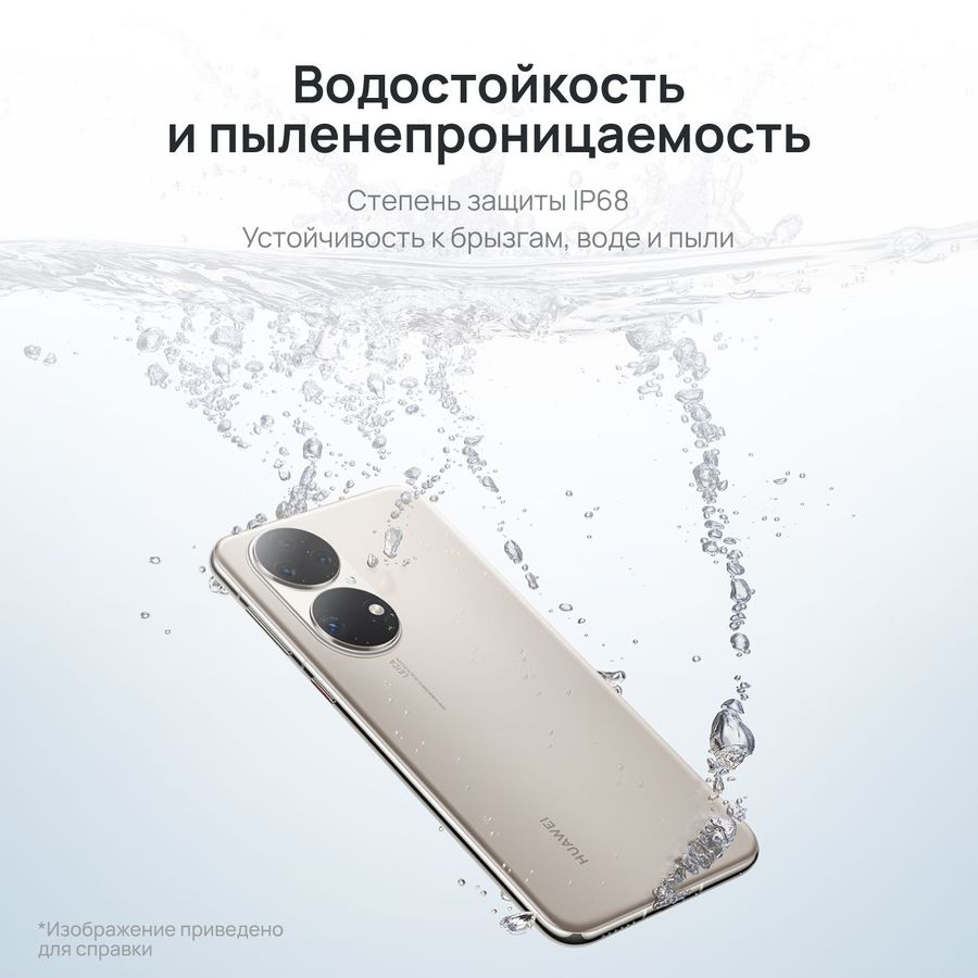 Смартфон Huawei P50 8/256Gb, ABR-LX9, золотистый - купить в Ситилинк ...