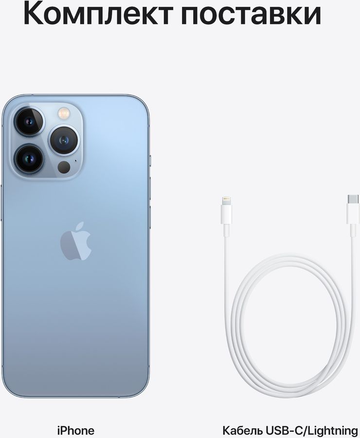 Смартфон Apple iPhone 13 Pro 128Gb, A2636, небесно-голубой - купить в ...