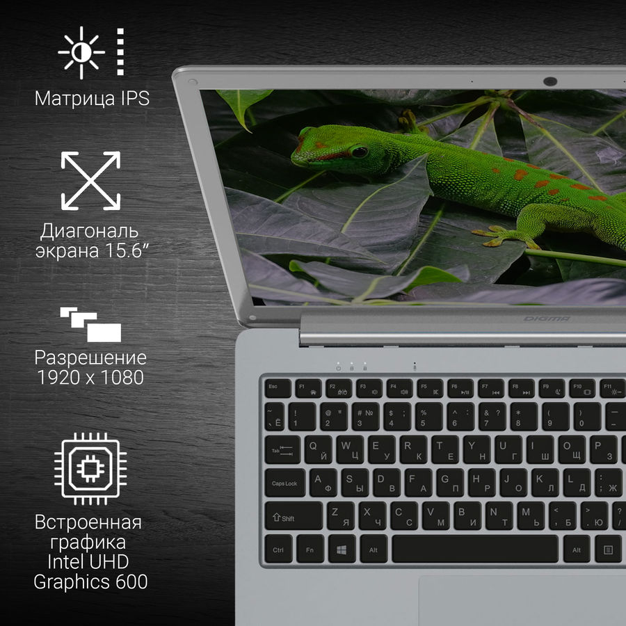 Характеристики Ноутбук Digma EVE 15 P418, 15.6", Intel Celeron N4020C 1 ...