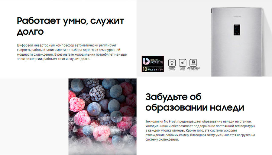 Холодильник двухкамерный Samsung RB37A5291B1/WT No Frost, инверторный ...