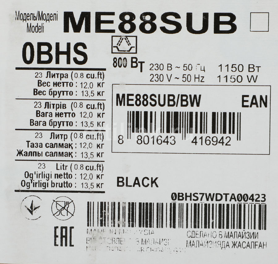 Микроволновая печь Samsung ME88SUB/BW, 800Вт, 23л, черный - купить в ...