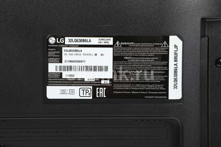 Характеристики 32" Телевизор LG 32LQ630B6LA.ARUB, HD, черный, СМАРТ ТВ ...