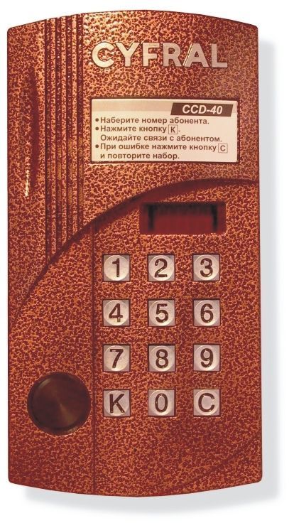 Услуги на аудиопанель CYFRAL CCD-40/Р (1866693) в интернет-магазине ...