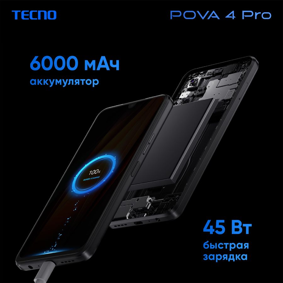 Купить Виртуальные очки для смартфон TECNO Pova 4 Pro 8/256Gb, синий в ...