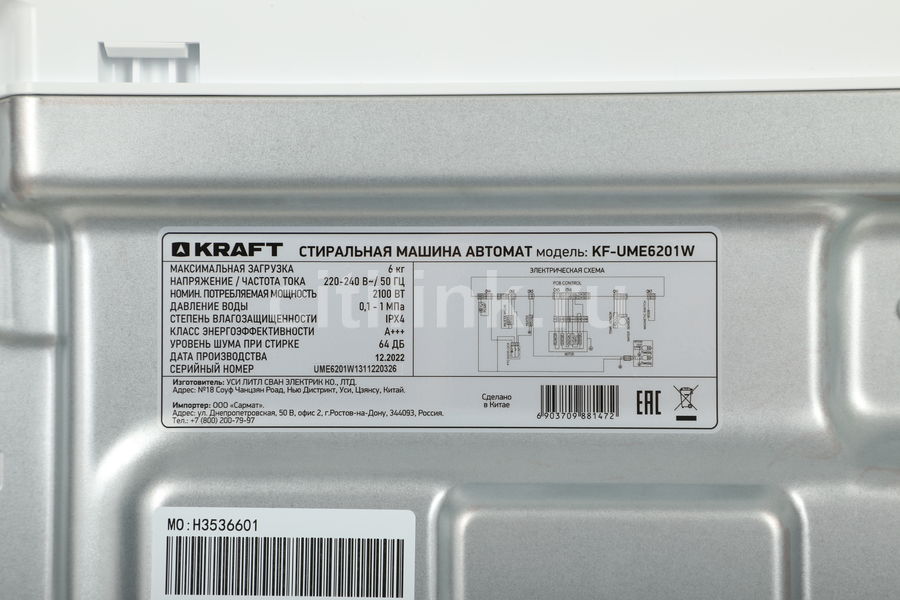 Стиральная машина KRAFT KF-UME6201W - купить в Ситилинк | 1897871