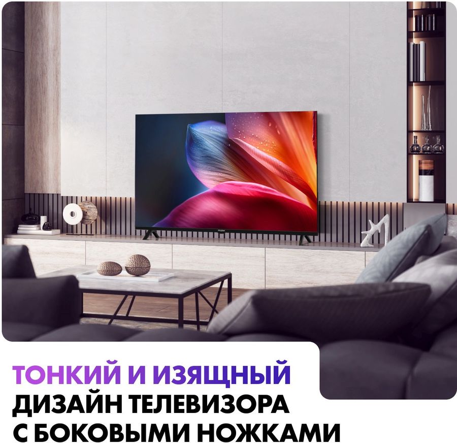 Купить Пульты ДУ для 32" Телевизор HAIER Smart TV S1, FULL HD, черный ...