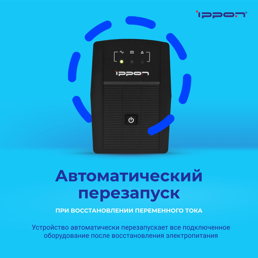 Характеристики ИБП Ippon Back Basic 850, 850ВA [403406] (403406 ...