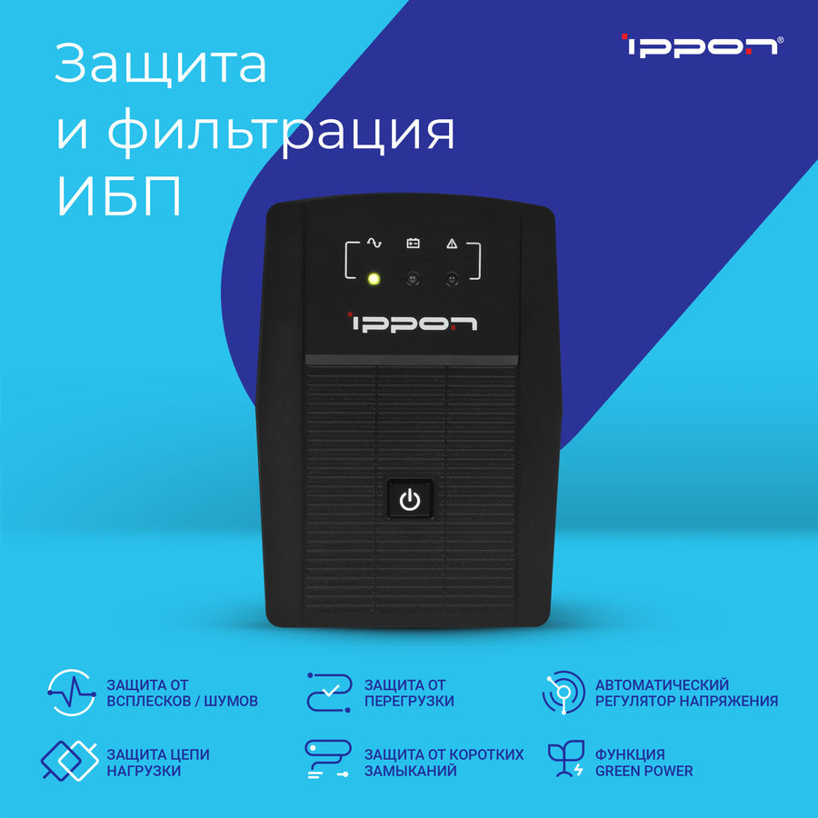 ИБП Ippon Back Basic 1050 - купить в Ситилинк | 403407
