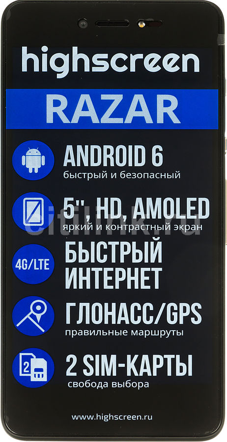 Характеристики Смартфон Highscreen Razar, черный (414961) смотреть в СИТИЛИНК