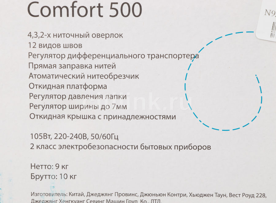 Оверлок Comfort 500 - купить в Ситилинк | 432405