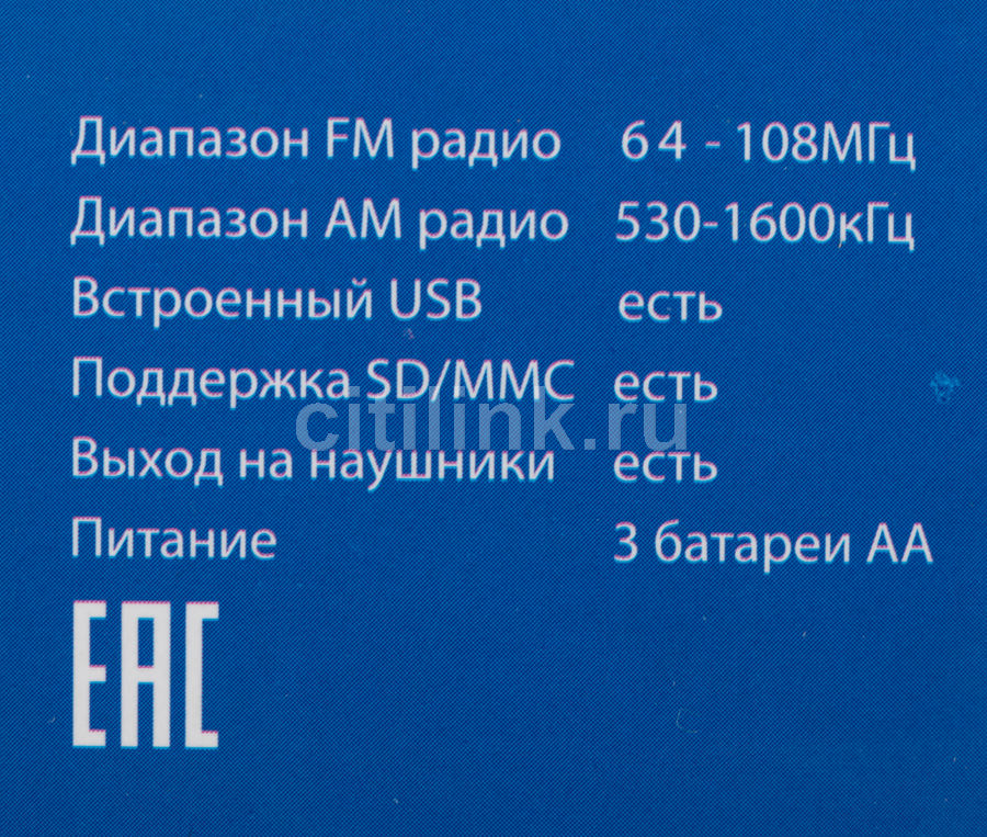 Радиоприемник Hyundai H-PSR160 - купить в Ситилинк | 480268