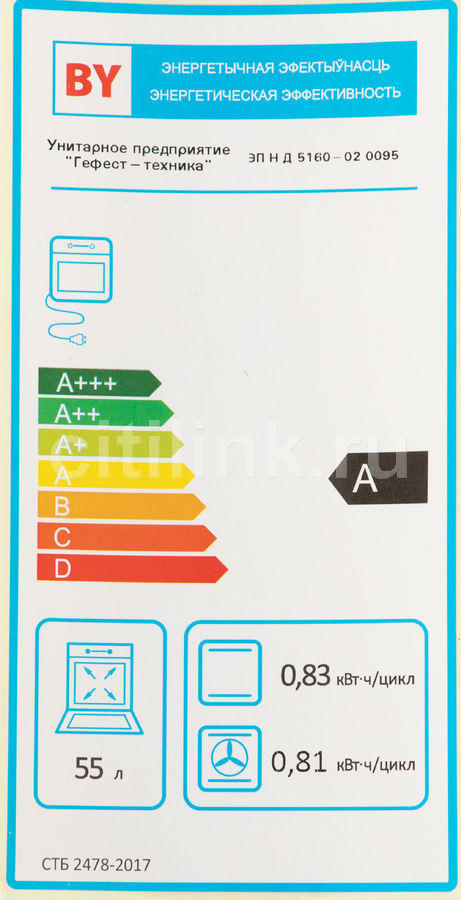 Электрическая плита GEFEST ЭП Н Д 5160-02 0095, белый - купить в ...